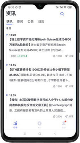 24coin平台app下载-24coin平台下载安装v3.4.0-OD下载站