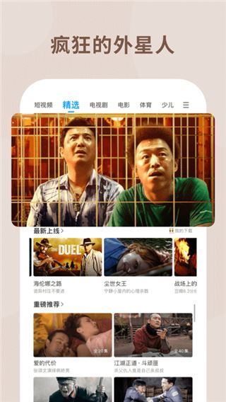 PP视频ios版下载-PP视频ios版v8.6.9 苹果版-OD下载站