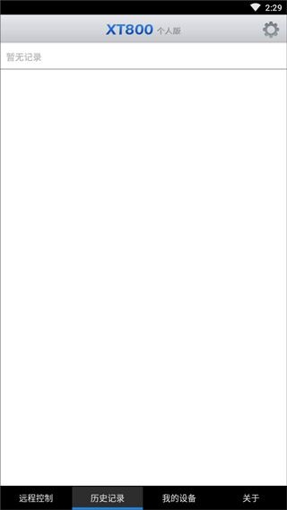协通xt800手机版下载-协通xt800安卓版下载v1.2.2017-OD下载站